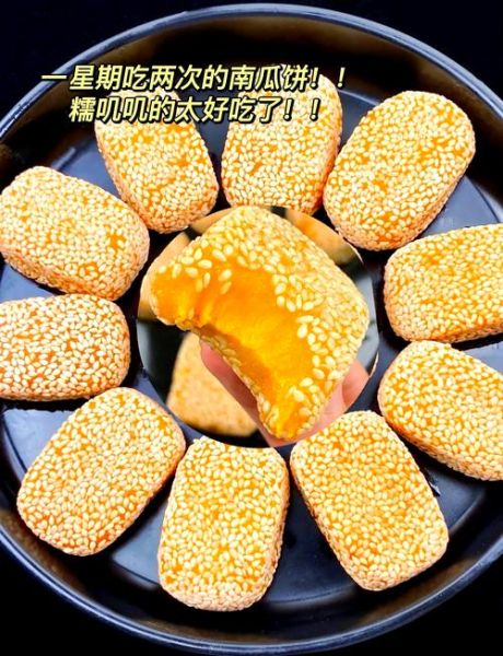 糯米南瓜饼怎么做好吃又简单_新手零失败做法-第1张图片-山城妙识 糯米南瓜饼怎么做好吃又简单_新手零失败做法-第1张图片-山城妙识