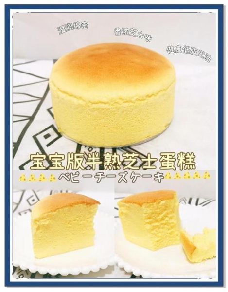 半熟芝士蛋糕怎么做_为什么总是塌陷-第1张图片-山城妙识