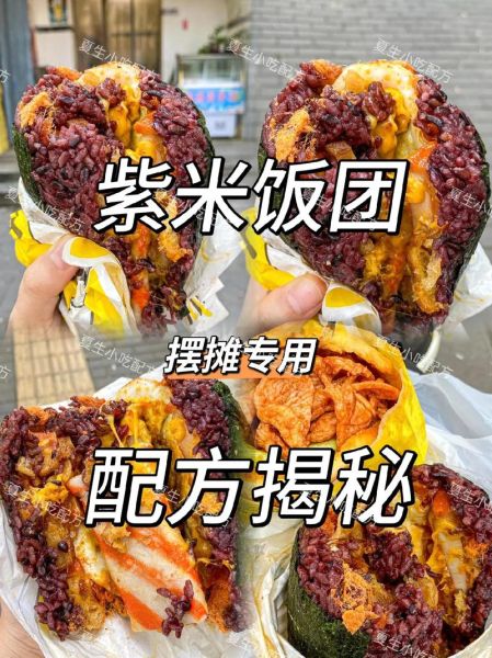 紫米八宝饭怎么做_紫米八宝饭配料有哪些-第3张图片-山城妙识