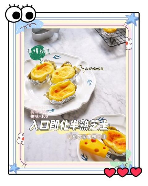 半熟芝士蛋糕怎么做_为什么总是塌陷-第3张图片-山城妙识