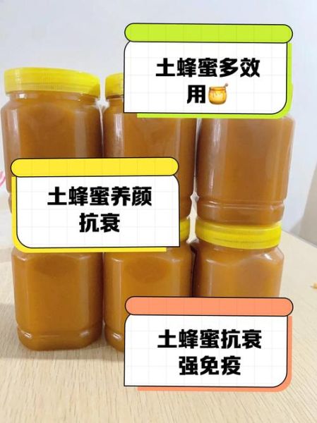 女人喝土蜂蜜的好处_土蜂蜜对女性的作用-第1张图片-山城妙识