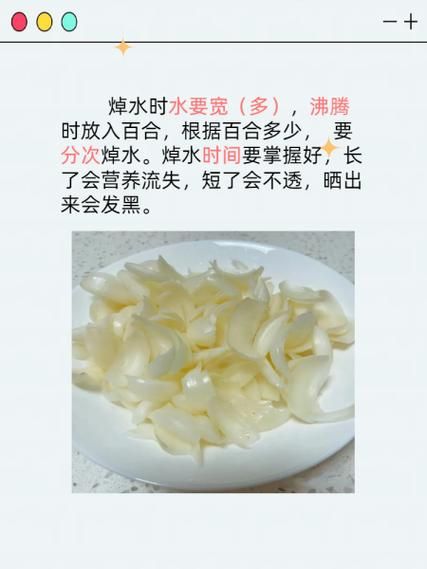 新鲜百合怎么保存_新鲜百合可以放多久-第1张图片-山城妙识