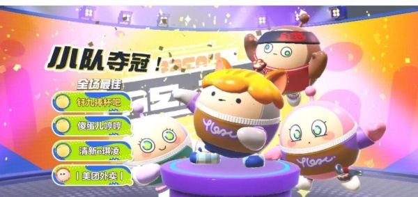 糖豆人怎么下载_糖豆人手机版在哪下-第2张图片-山城妙识 糖豆人怎么下载_糖豆人手机版在哪下-第2张图片-山城妙识