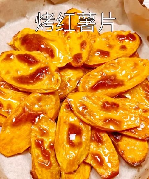 红薯小吃怎么做_红薯小吃有哪些简单做法-第1张图片-山城妙识 红薯小吃怎么做_红薯小吃有哪些简单做法-第1张图片-山城妙识