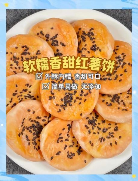 红薯小吃怎么做_红薯小吃有哪些简单做法-第2张图片-山城妙识 红薯小吃怎么做_红薯小吃有哪些简单做法-第2张图片-山城妙识