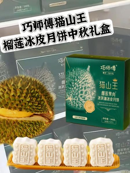 冰皮月饼保质期多久_冰皮月饼能放几天-第2张图片-山城妙识 冰皮月饼保质期多久_冰皮月饼能放几天-第2张图片-山城妙识