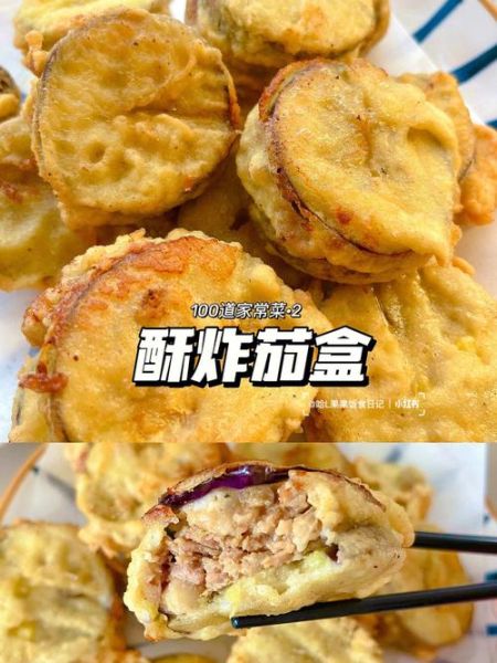 茄盒面糊怎么调酥脆窍门_茄盒挂糊比例-第3张图片-山城妙识 茄盒面糊怎么调酥脆窍门_茄盒挂糊比例-第3张图片-山城妙识