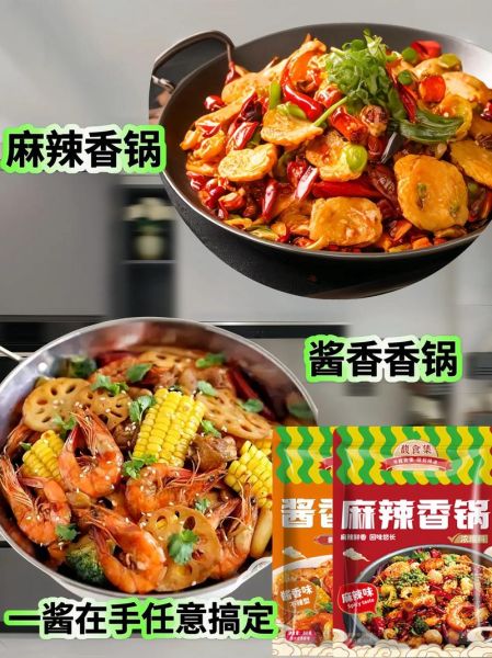 什么牌子的麻辣香锅底料好_家用哪款最香-第2张图片-山城妙识 什么牌子的麻辣香锅底料好_家用哪款最香-第2张图片-山城妙识