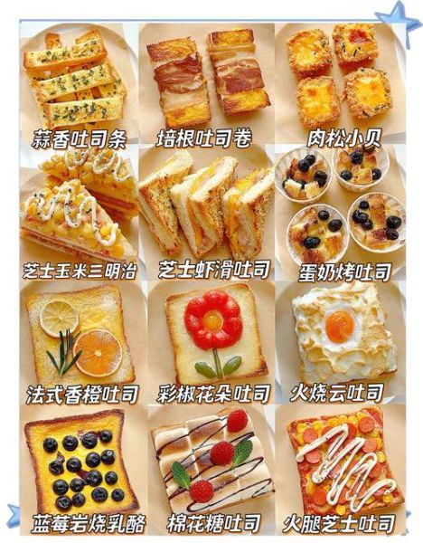 面包早餐做法大全_简单又好吃的面包早餐怎么做-第1张图片-山城妙识