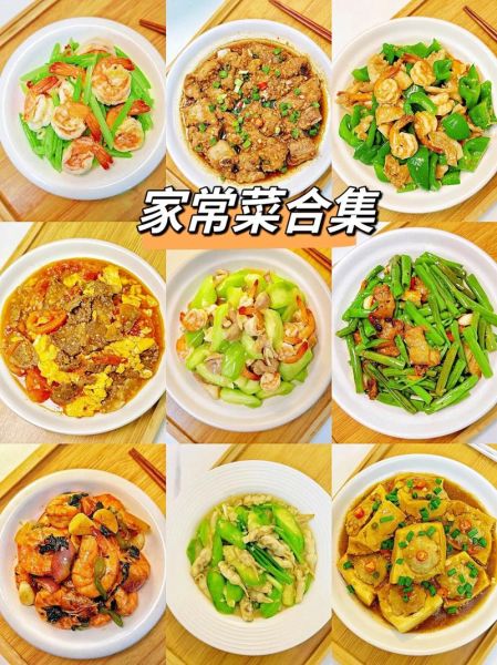 有哪些好吃的家常菜图片大全_家常菜怎么做好吃又简单-第1张图片-山城妙识