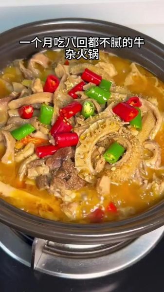 牛杂火锅怎么做_家庭版牛杂火锅做法-第2张图片-山城妙识 牛杂火锅怎么做_家庭版牛杂火锅做法-第2张图片-山城妙识