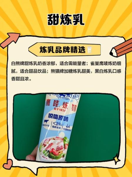 炼乳可以做什么甜品_炼乳怎么保存才不变质-第3张图片-山城妙识 炼乳可以做什么甜品_炼乳怎么保存才不变质-第3张图片-山城妙识