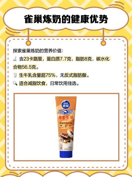 炼乳可以做什么甜品_炼乳怎么保存才不变质-第2张图片-山城妙识 炼乳可以做什么甜品_炼乳怎么保存才不变质-第2张图片-山城妙识