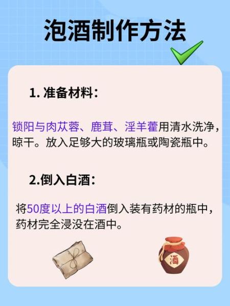 锁阳泡酒怎么泡_锁阳泡酒配方比例-第1张图片-山城妙识 锁阳泡酒怎么泡_锁阳泡酒配方比例-第1张图片-山城妙识