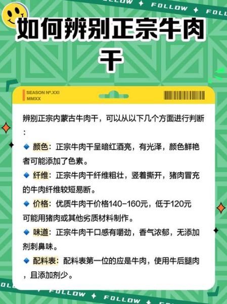 内蒙古风干牛肉干是生的吗_风干牛肉干熟的还是生的-第1张图片-山城妙识