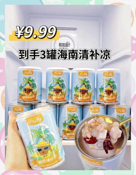 海南清补凉椰奶怎么做_正宗椰奶清补凉配方-第1张图片-山城妙识 海南清补凉椰奶怎么做_正宗椰奶清补凉配方-第1张图片-山城妙识