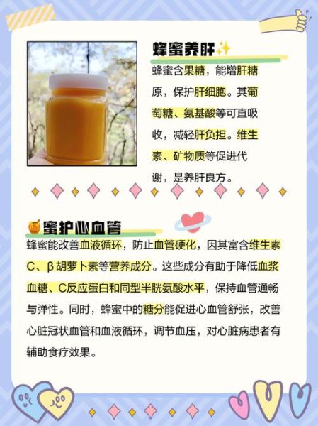 蜂蜜的作用有哪些_蜂蜜的功效与作用-第1张图片-山城妙识 蜂蜜的作用有哪些_蜂蜜的功效与作用-第1张图片-山城妙识