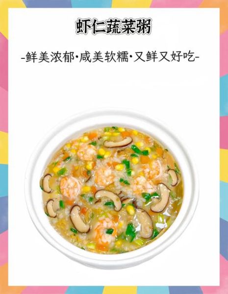 新鲜虾粥怎么做_虾粥去腥技巧-第3张图片-山城妙识 新鲜虾粥怎么做_虾粥去腥技巧-第3张图片-山城妙识