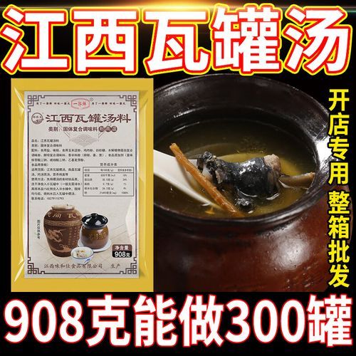 瓦罐汤用什么料_瓦罐汤怎么做才正宗-第2张图片-山城妙识