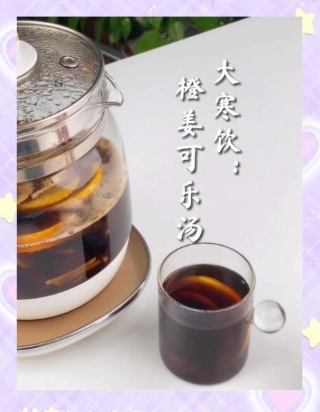 驱寒姜汤的做法_可乐版姜汤怎么做-第3张图片-山城妙识 驱寒姜汤的做法_可乐版姜汤怎么做-第3张图片-山城妙识