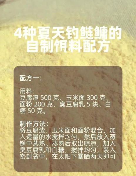 鳙鱼饵料配方怎么做_鳙鱼饵料配方比例是多少-第1张图片-山城妙识 鳙鱼饵料配方怎么做_鳙鱼饵料配方比例是多少-第1张图片-山城妙识