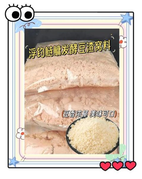 鳙鱼饵料配方怎么做_鳙鱼饵料配方比例是多少-第3张图片-山城妙识 鳙鱼饵料配方怎么做_鳙鱼饵料配方比例是多少-第3张图片-山城妙识