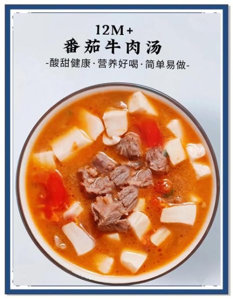 番茄牛肉汤怎么做才好吃_番茄牛肉汤的做法窍门-第2张图片-山城妙识 番茄牛肉汤怎么做才好吃_番茄牛肉汤的做法窍门-第2张图片-山城妙识