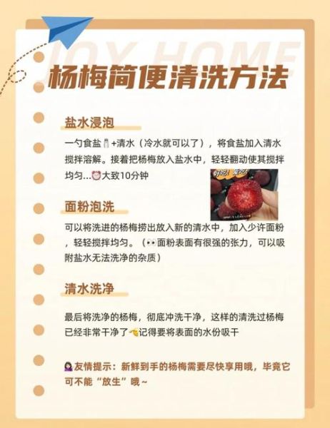 杨梅里的虫子吃了会怎么样_杨梅虫吃进肚子怎么办-第3张图片-山城妙识 杨梅里的虫子吃了会怎么样_杨梅虫吃进肚子怎么办-第3张图片-山城妙识