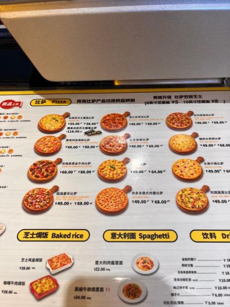 中国披萨10大品牌有哪些_哪个最好吃-第1张图片-山城妙识 中国披萨10大品牌有哪些_哪个最好吃-第1张图片-山城妙识