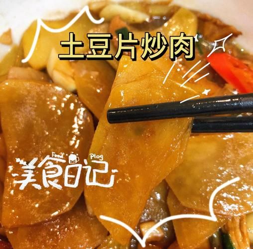 炒土豆片的热量是多少_减肥能吃吗-第3张图片-山城妙识 炒土豆片的热量是多少_减肥能吃吗-第3张图片-山城妙识