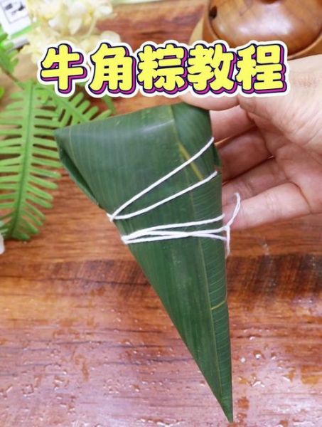 学包粽子视频_新手怎么包粽子-第2张图片-山城妙识 学包粽子视频_新手怎么包粽子-第2张图片-山城妙识