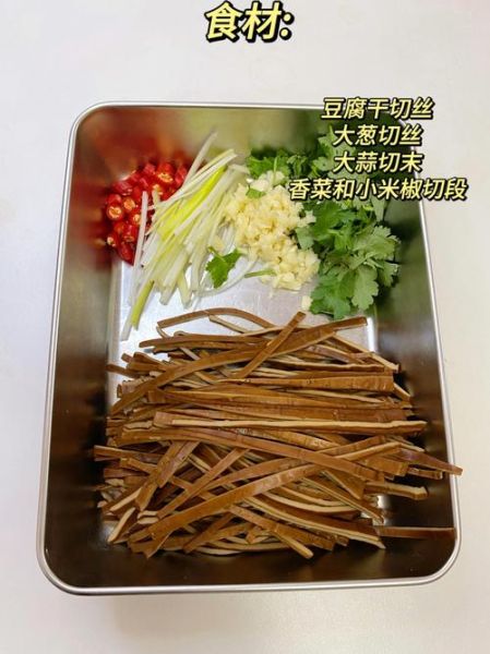 五香豆干怎么做好吃_五香豆干的家常做法-第2张图片-山城妙识 五香豆干怎么做好吃_五香豆干的家常做法-第2张图片-山城妙识