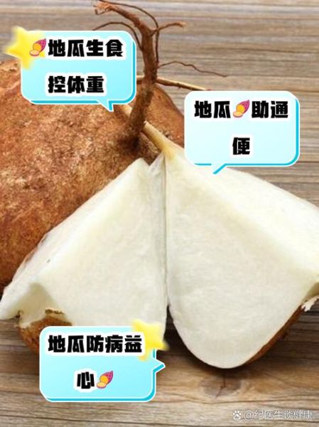 吃地瓜减肥还是增肥_地瓜热量高吗-第1张图片-山城妙识 吃地瓜减肥还是增肥_地瓜热量高吗-第1张图片-山城妙识