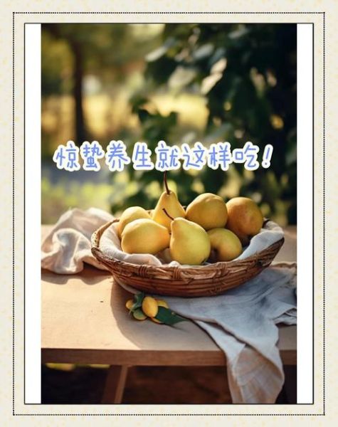 惊蛰吃什么传统食物_惊蛰养生食谱推荐-第3张图片-山城妙识 惊蛰吃什么传统食物_惊蛰养生食谱推荐-第3张图片-山城妙识