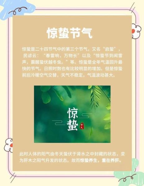 惊蛰吃什么传统食物_惊蛰养生食谱推荐-第1张图片-山城妙识 惊蛰吃什么传统食物_惊蛰养生食谱推荐-第1张图片-山城妙识