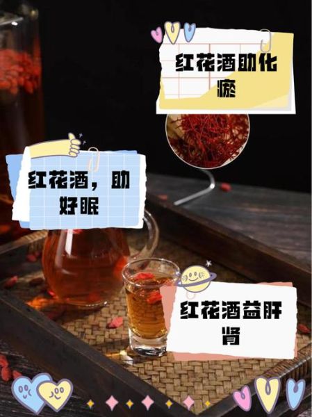 男人能喝红花吗_红花对男性有什么副作用-第2张图片-山城妙识 男人能喝红花吗_红花对男性有什么副作用-第2张图片-山城妙识