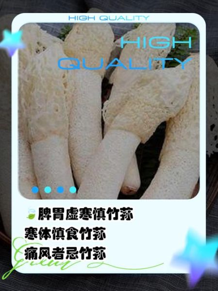 竹荪不能和什么一起吃_竹荪禁忌食物有哪些-第2张图片-山城妙识