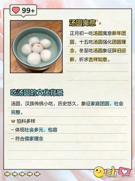 元宵节的美好寓意是什么_元宵节为什么吃汤圆-第3张图片-山城妙识 元宵节的美好寓意是什么_元宵节为什么吃汤圆-第3张图片-山城妙识