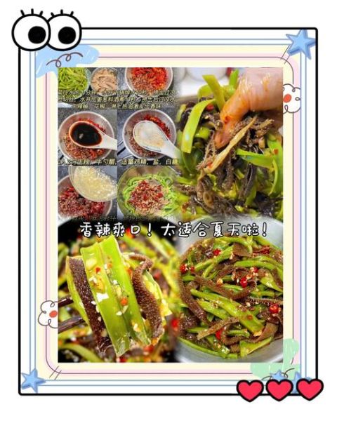 捞汁凉菜怎么做_捞汁怎么调才好吃-第1张图片-山城妙识 捞汁凉菜怎么做_捞汁怎么调才好吃-第1张图片-山城妙识