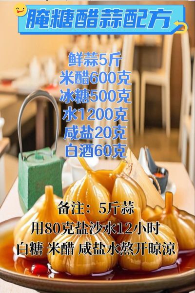 泡蒜的腌制方法_泡蒜用什么配料-第2张图片-山城妙识 泡蒜的腌制方法_泡蒜用什么配料-第2张图片-山城妙识