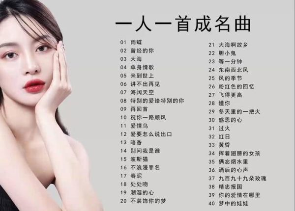 老歌大全100首经典_哪些老歌最耐听-第2张图片-山城妙识 老歌大全100首经典_哪些老歌最耐听-第2张图片-山城妙识