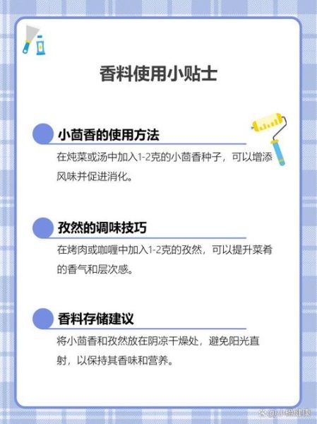 小茴香和孜然一样吗_区别与用途-第1张图片-山城妙识 小茴香和孜然一样吗_区别与用途-第1张图片-山城妙识