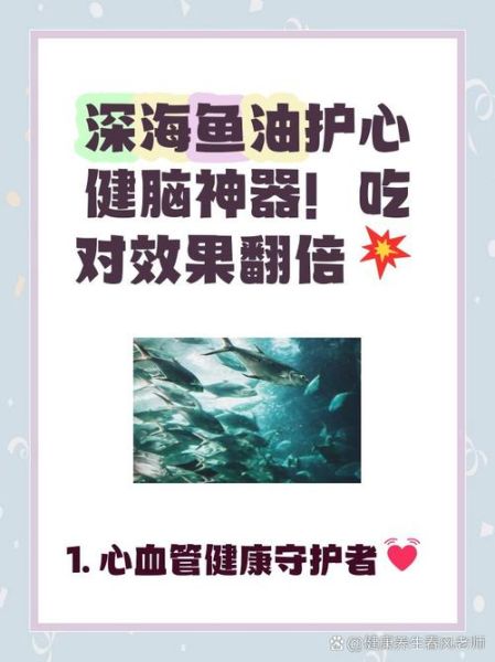 深海鱼油吃多久有效果_吃多久见效-第1张图片-山城妙识 深海鱼油吃多久有效果_吃多久见效-第1张图片-山城妙识