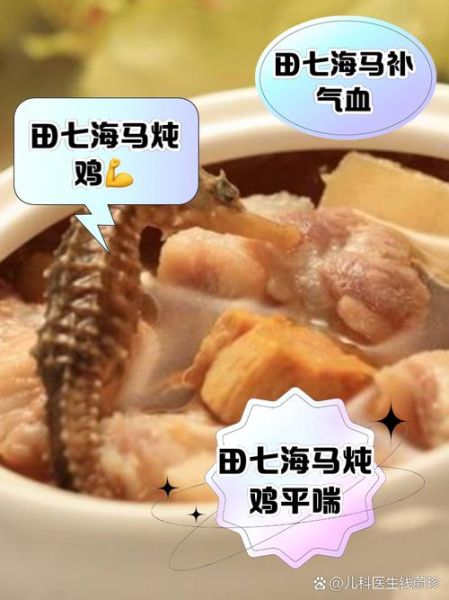 田七炖鸡的功效与作用_孕妇可以吃田七炖鸡吗-第3张图片-山城妙识 田七炖鸡的功效与作用_孕妇可以吃田七炖鸡吗-第3张图片-山城妙识