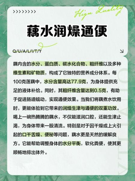 藕水能天天喝吗_藕水的功效与作用-第2张图片-山城妙识 藕水能天天喝吗_藕水的功效与作用-第2张图片-山城妙识
