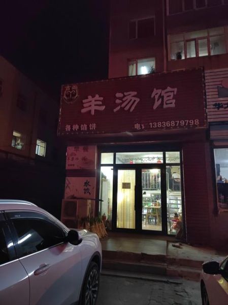 羊汤馆加盟哪家好_羊汤馆利润怎么样-第1张图片-山城妙识 羊汤馆加盟哪家好_羊汤馆利润怎么样-第1张图片-山城妙识