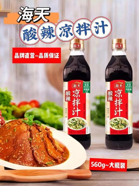 凉菜必备调料有哪些_凉拌菜调料清单-第3张图片-山城妙识 凉菜必备调料有哪些_凉拌菜调料清单-第3张图片-山城妙识