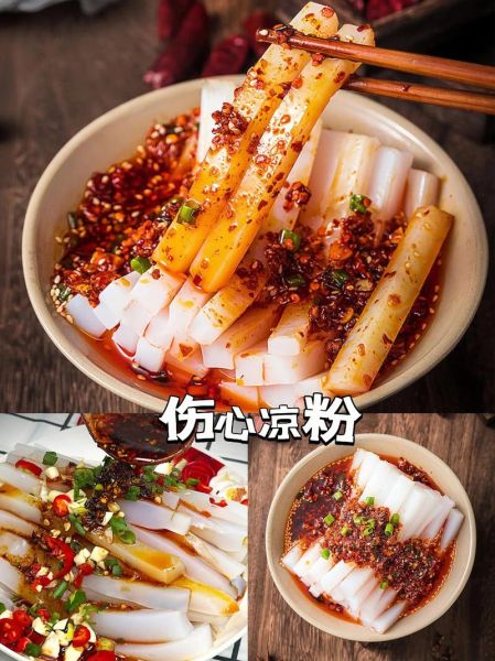 老凉粉怎么做_老凉粉配方比例-第1张图片-山城妙识 老凉粉怎么做_老凉粉配方比例-第1张图片-山城妙识