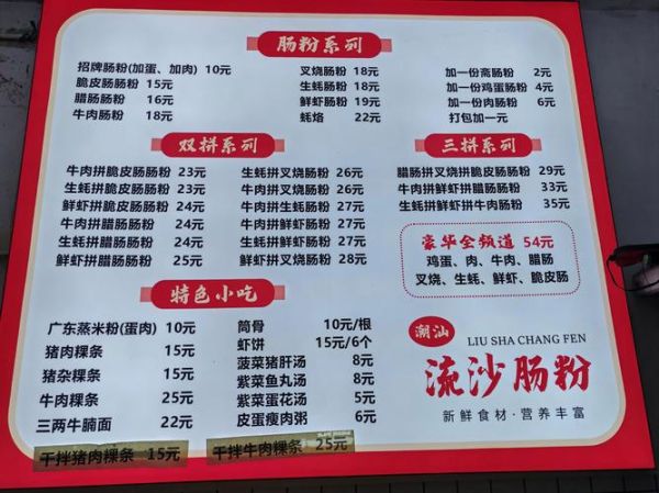 肠粉为什么叫肠粉_肠粉名字的由来-第3张图片-山城妙识 肠粉为什么叫肠粉_肠粉名字的由来-第3张图片-山城妙识