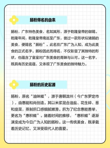 肠粉为什么叫肠粉_肠粉名字的由来-第1张图片-山城妙识 肠粉为什么叫肠粉_肠粉名字的由来-第1张图片-山城妙识